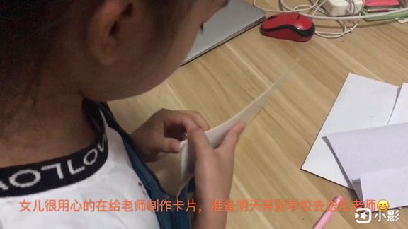 教师节到了,大宝用心制作精美小卡片送给老师,祝老师节日快乐!