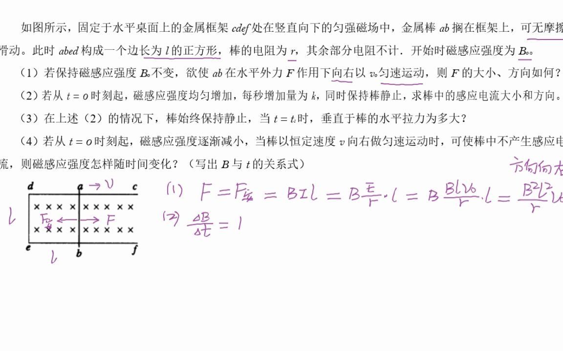 电磁感应杆轨模型百题013单杆-电阻类
