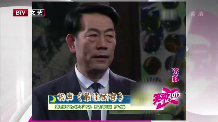 相声《最佳顾客》,趣说商家“抽奖活动”的潜规则,让你爆笑不断