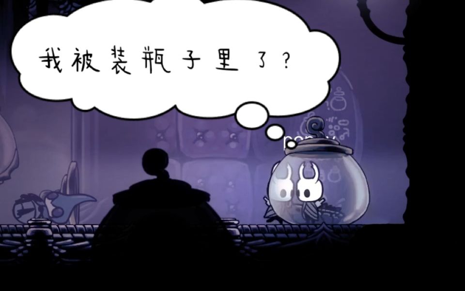 【魔术师】空洞骑士联机合作全收集#6