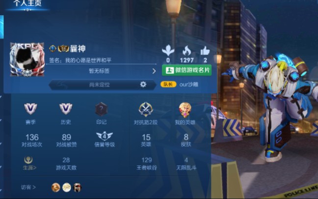 王者荣耀出号便宜微信区小号连微信小号一块卖为王者注册微信小号啥...