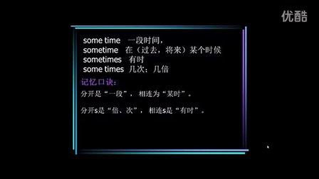 初中英语sometimes等的用法全中小学教师微课获奖课