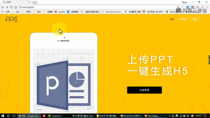 PPT转H5直接在手机播放的小工具推荐 PPT也能做H5页面了