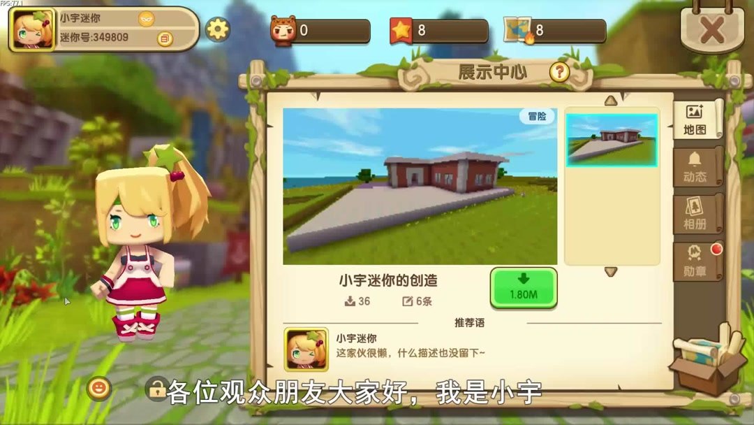 迷你世界-小宇教你免费获取永久皮肤，还能每天免费领取迷你币