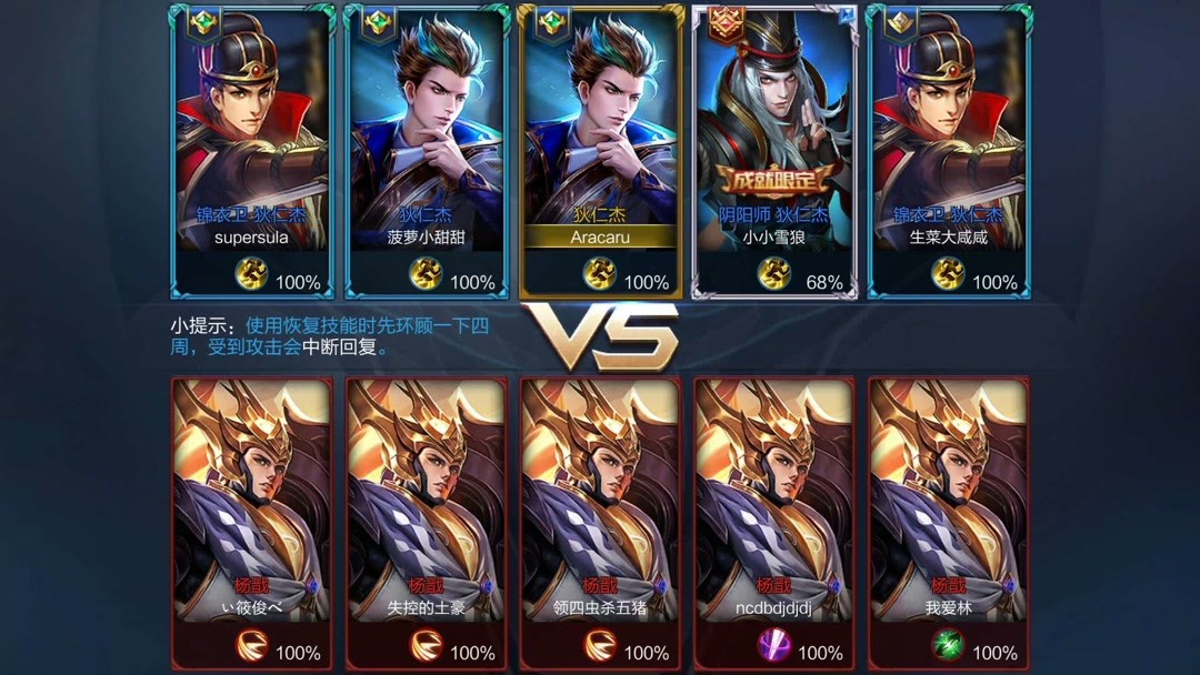 王者荣耀克隆大作战--狄仁杰对杨戬,堵泉水虐水晶