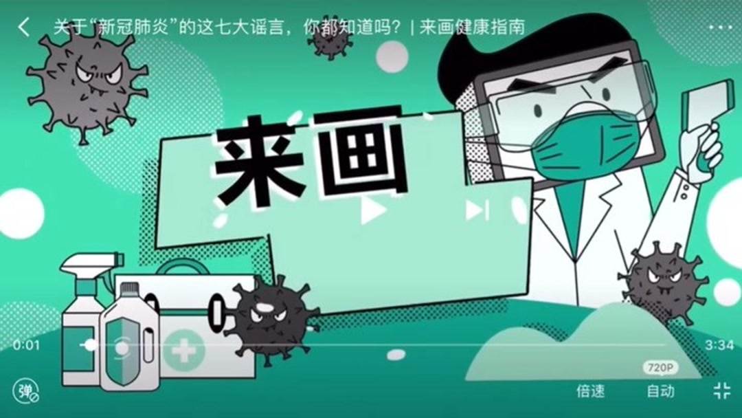 关于“新冠肺炎”的七大谣言,你知道吗?