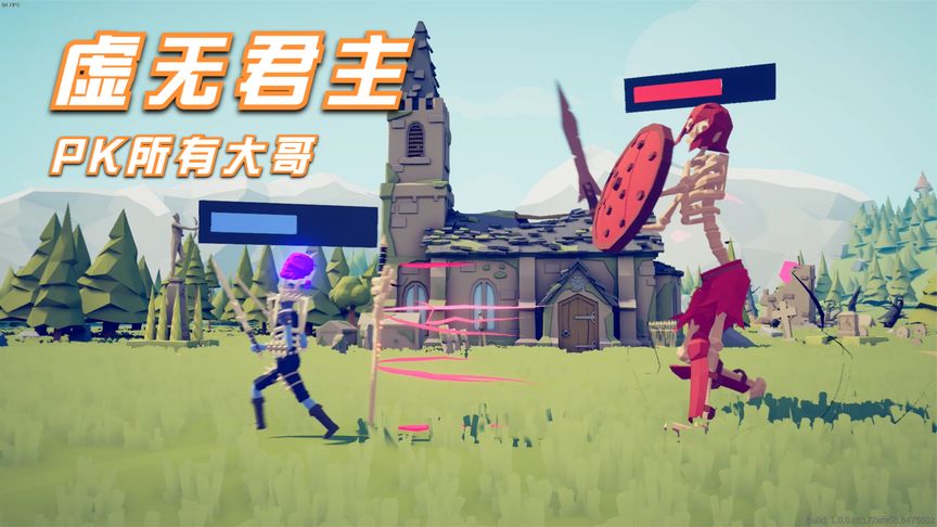 【全面战争模拟器】恶老大PK全体大哥