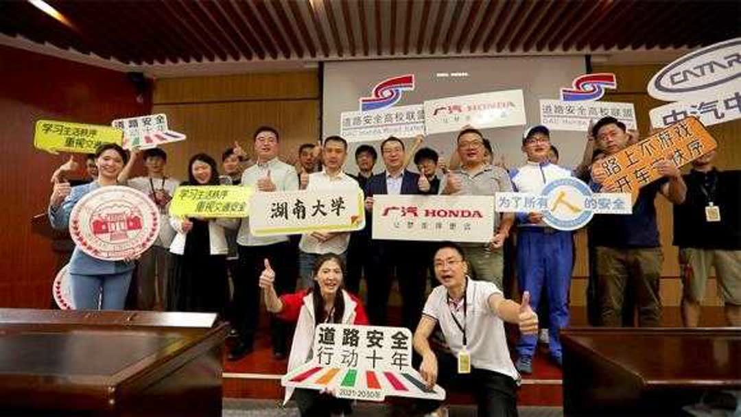 视频丨广汽本田安全中国行middot;第二届道路安全创新大赛校园巡讲