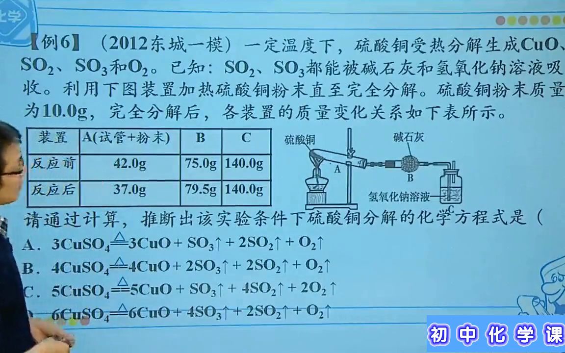 初三化学:中考化学计算之有关化学式的计算