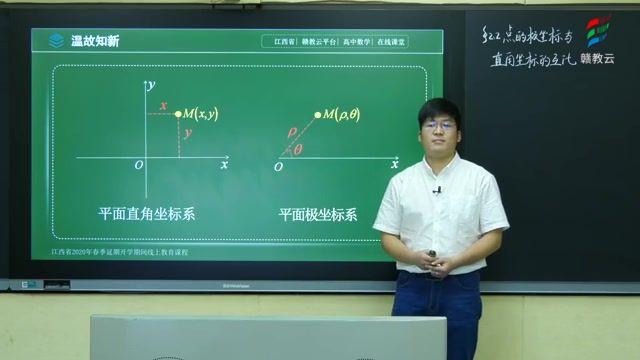 高二数学(北师大版)《点的极坐标与直角坐标的互化》