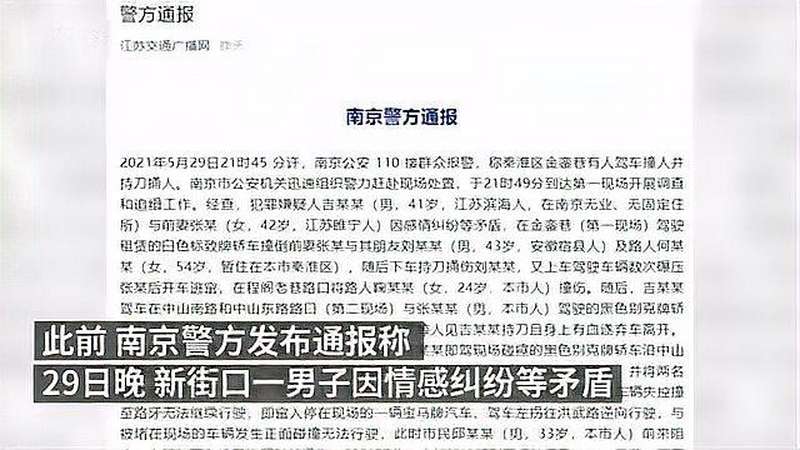 南京新街口伤人案见义勇为“胖哥”完成手术,市民纷纷送鲜花