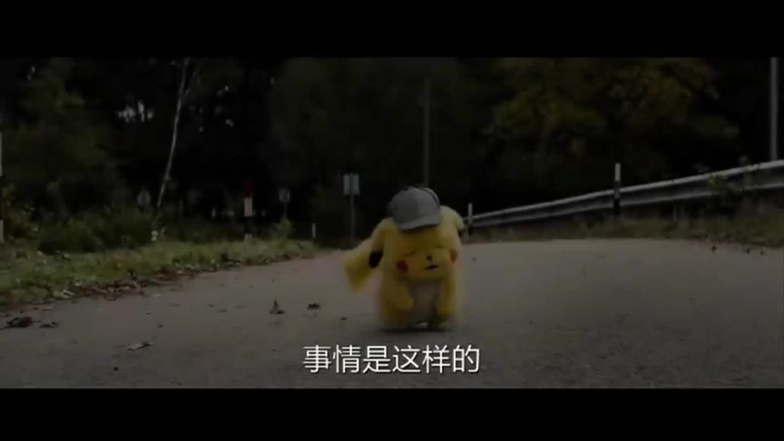 《大侦探皮卡丘》神奇宝贝皮卡丘萌宠大作战