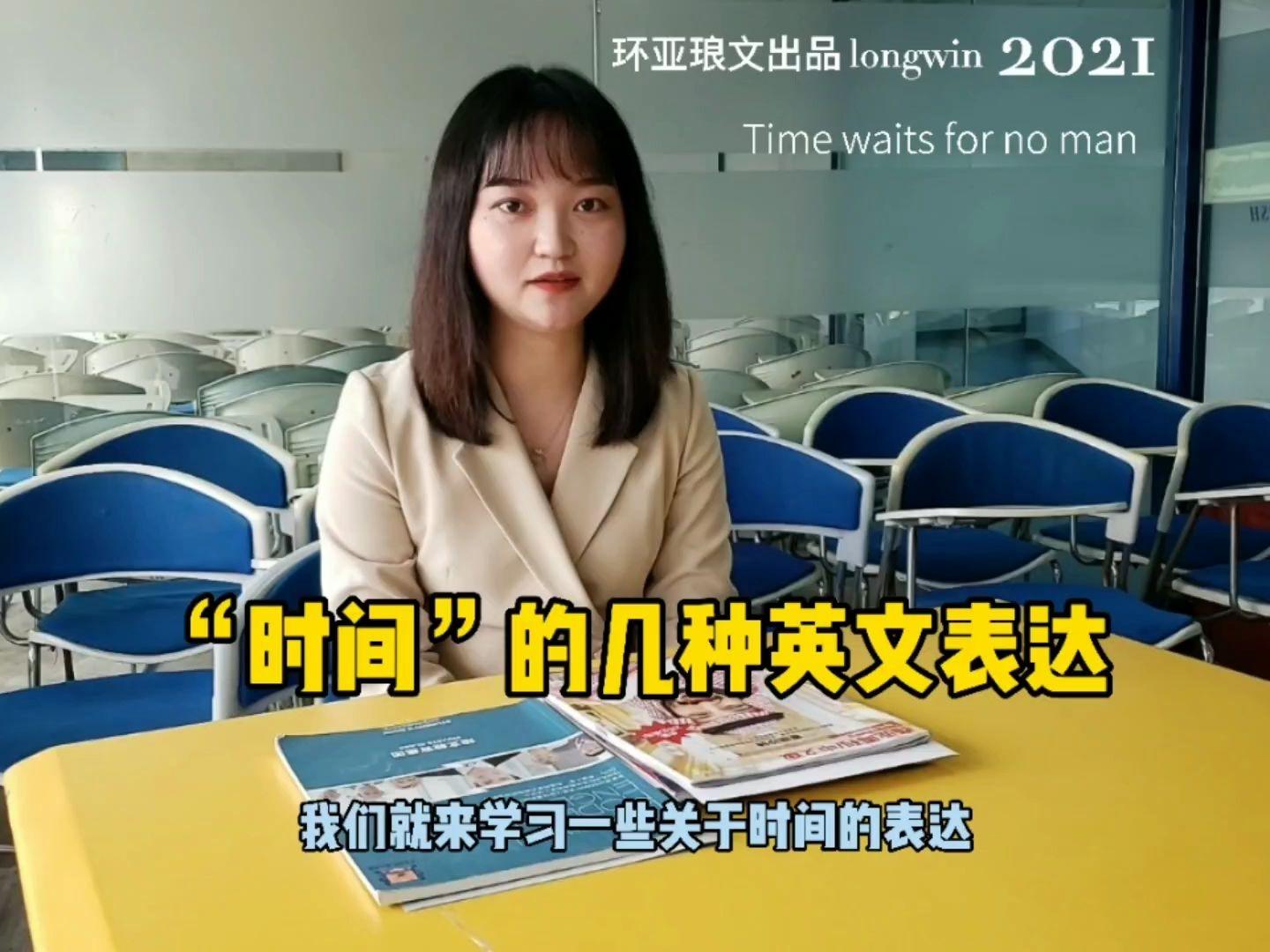 时间英语表达方式