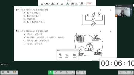 3D.8创新.第02次课.含电表电路分析、电路图与实物图