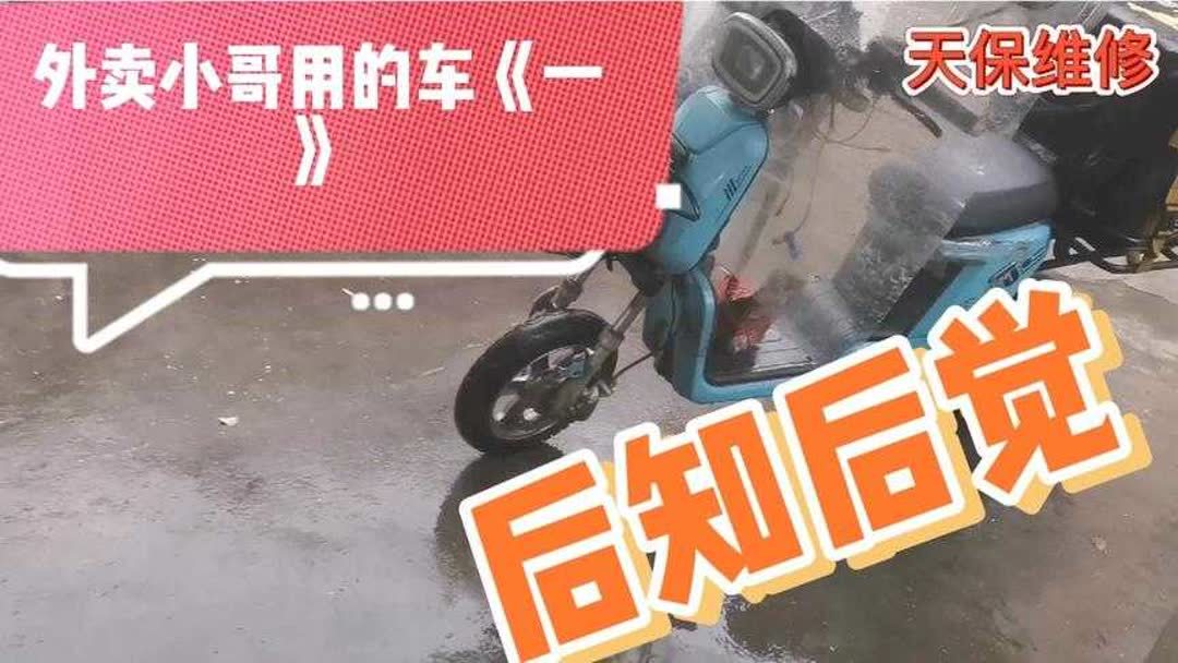 外卖小哥用的是什么电动车,我们一起走近,看个究竟