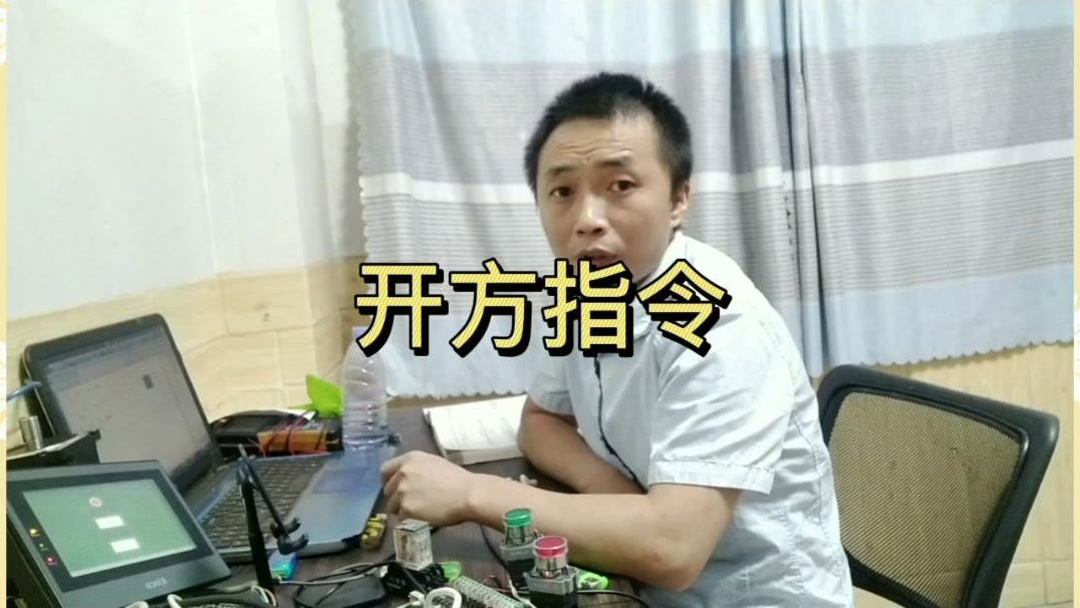 三菱PLC编程开方指令