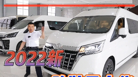 丰田海狮多少钱一台2022丰田海狮7座价格