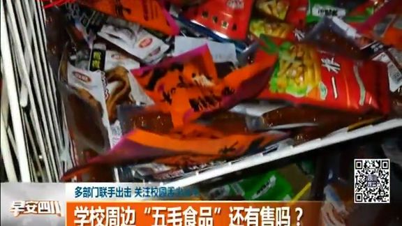 [早安四川]多部门联手出击,关注校园舌尖安全