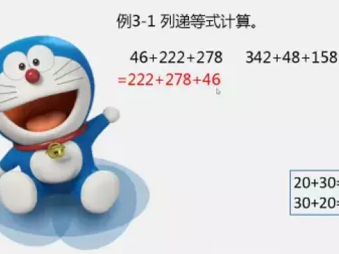 多位数加减法周中复习