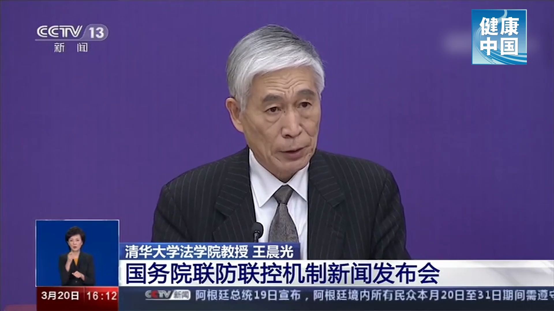 【新型冠状病毒科普知识】哪些情况会被以妨害传染病防治罪立案?