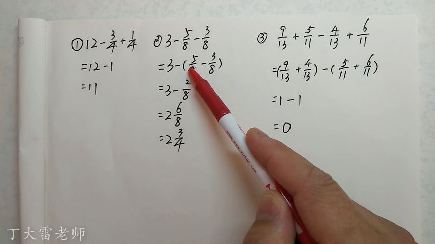 小学数学五年级下册,分数的混合运算错题分析