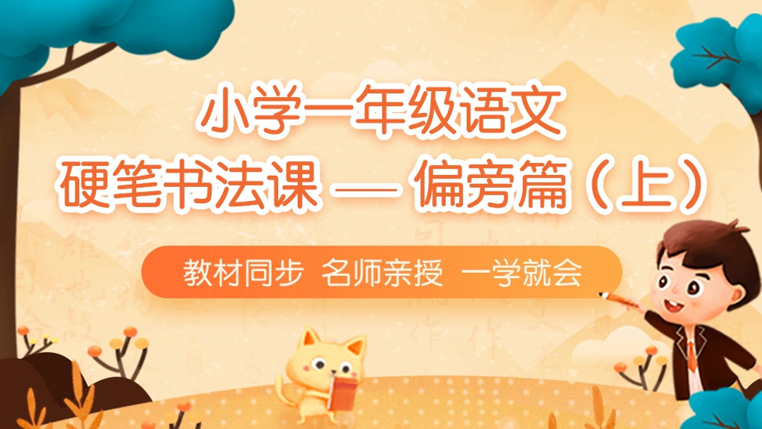19 门字框
