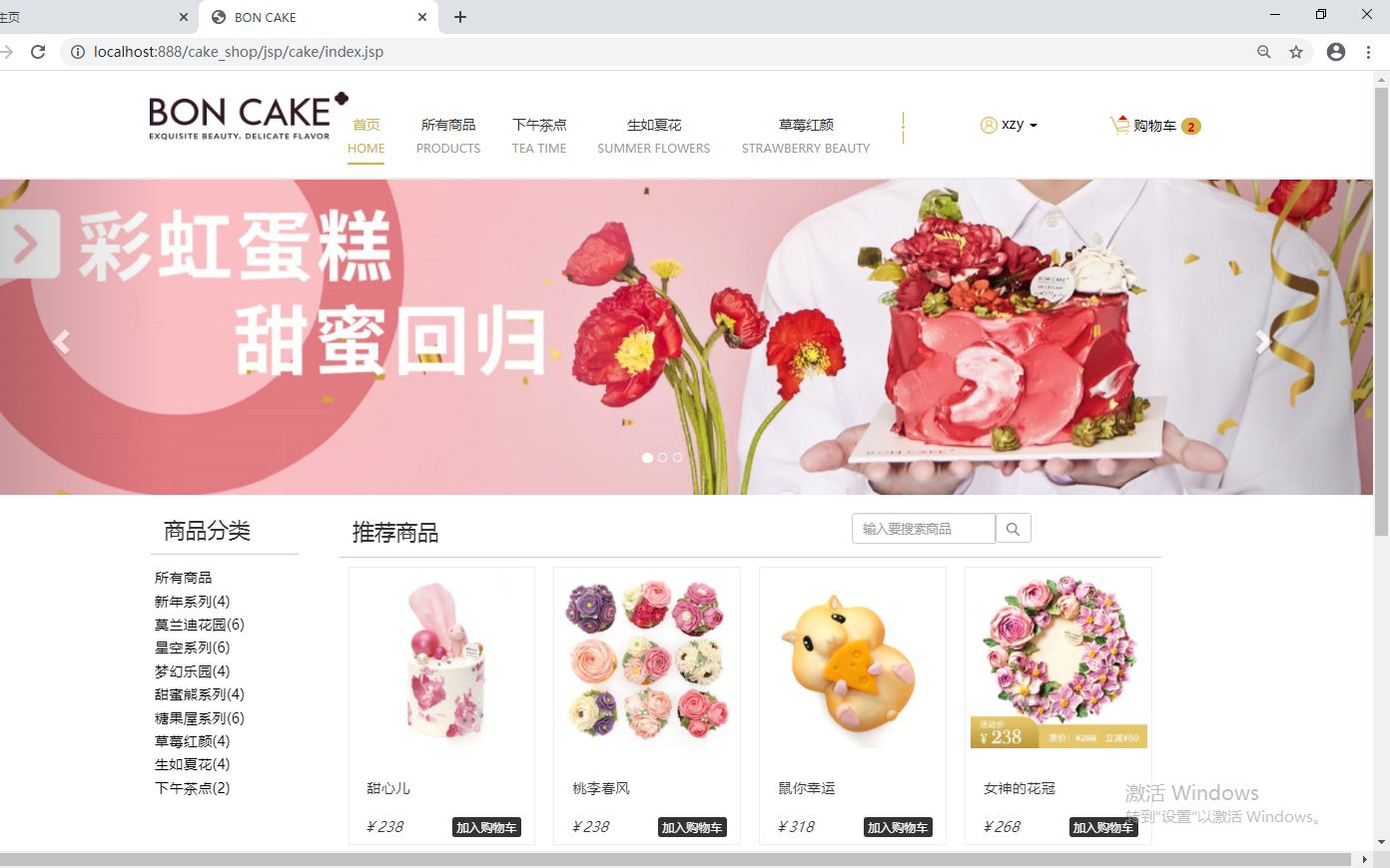 【java毕业设计】基于jsp+servlet的在线蛋糕销售系统源码mysql359【...