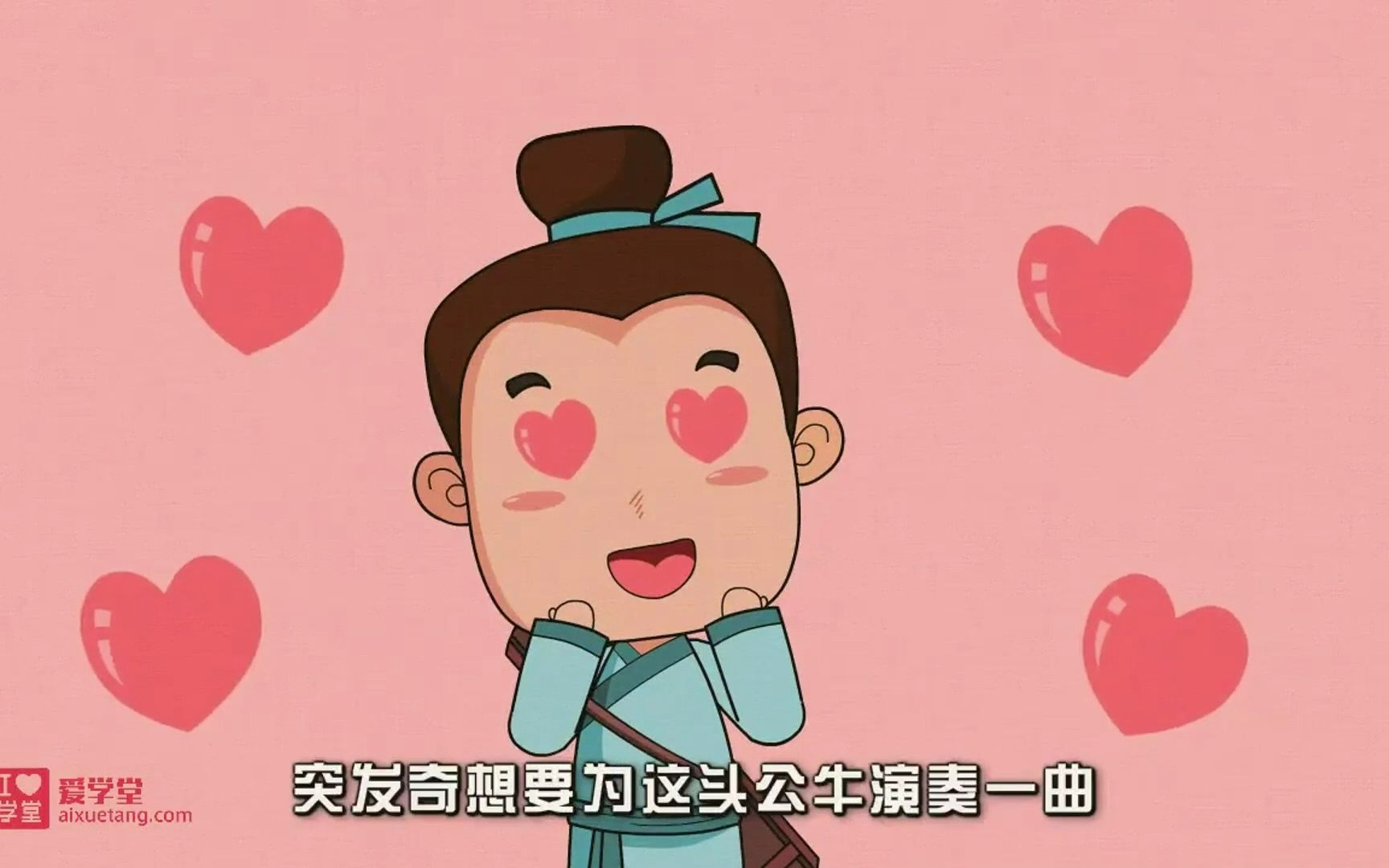 【95集全】清华附小学语文素养课-秒解成语 爆笑易懂 国学知识点 成语...