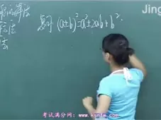 一元二次方程的解法及应用.wmv 精华-数学初中全套教学视频【初一...