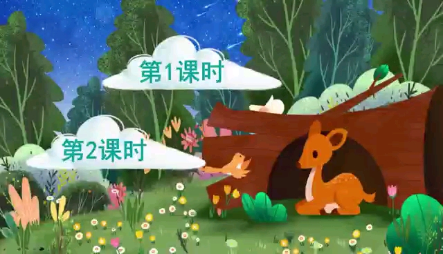 《咕咚》公开课课件及教案详案