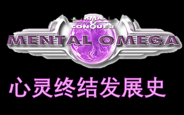 【尤里杂谈】 从95到尤里的复仇 与 心灵终结的前世今生