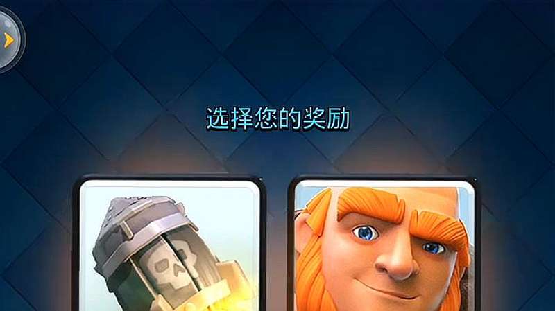 皇室战争传奇国王宝箱 第一张传奇卡开公主