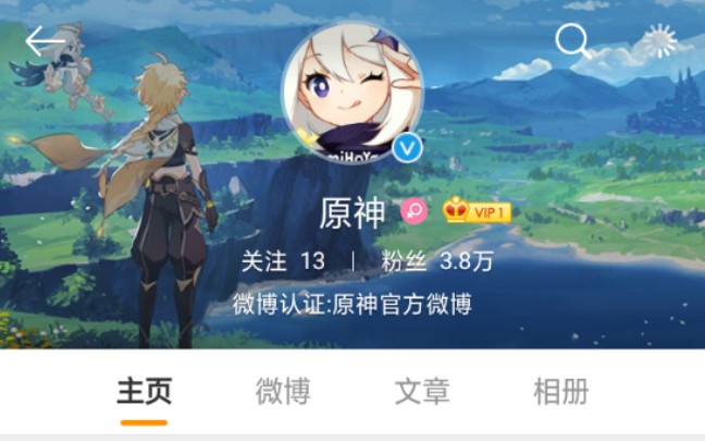 腾讯动漫嘲讽原神第二十四天,原神微博评论现状