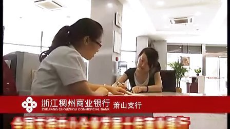 稠州商业银行
