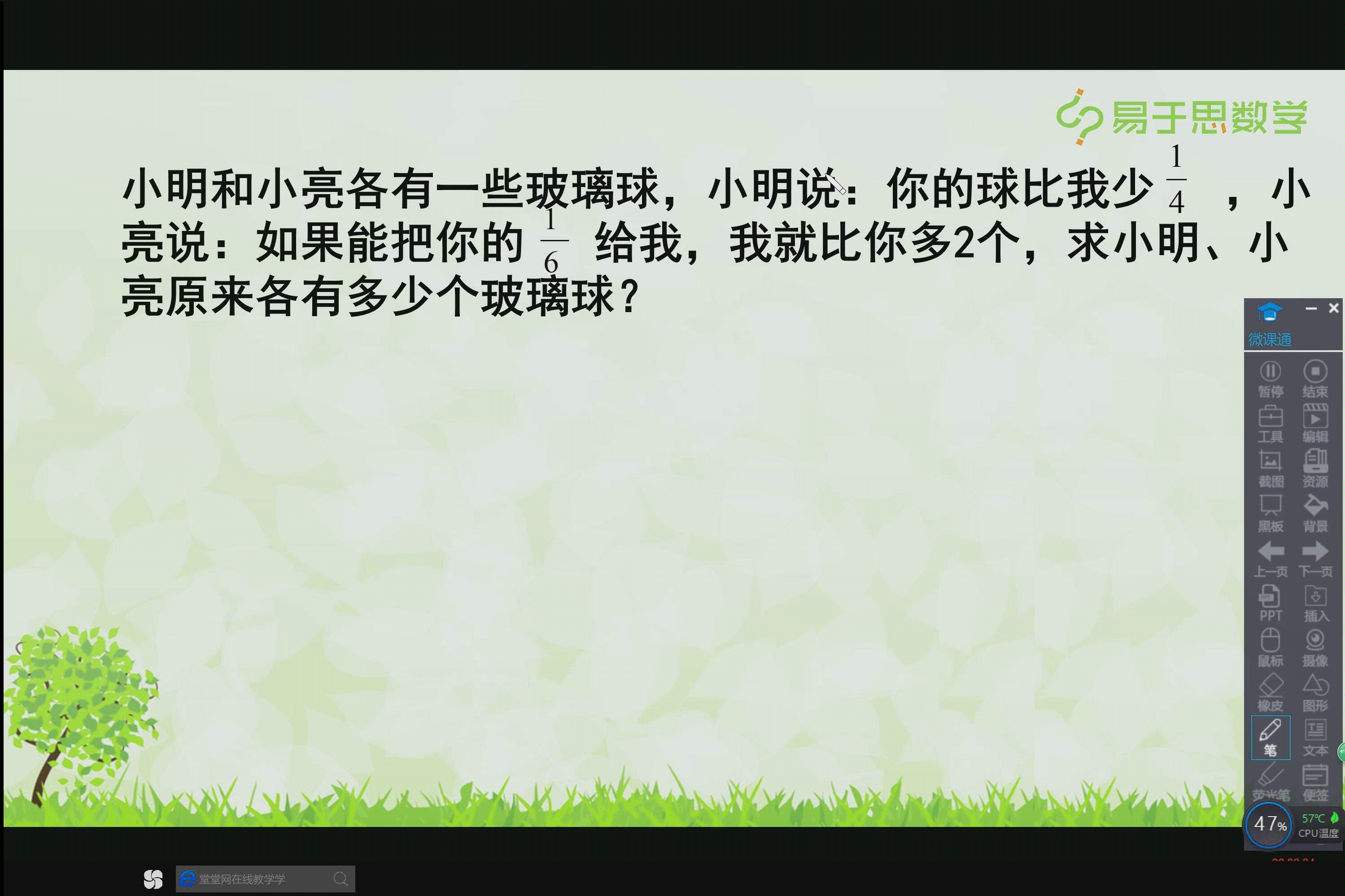 分数应用题(方程法2)