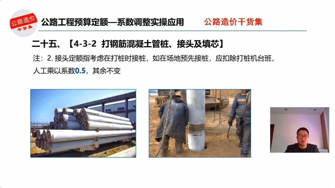 公路造价048:2018版公路预算定额,系数调整应用九