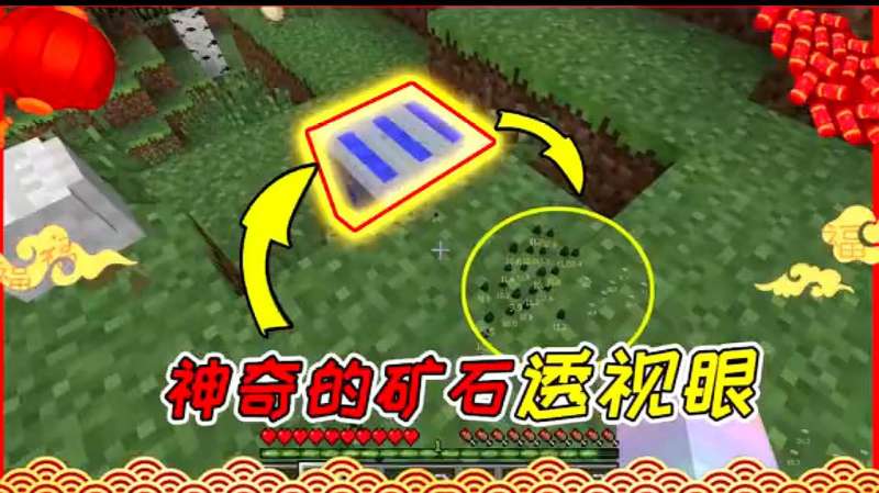 我的世界:可以直接看见矿石的透视眼,him都羡慕的能力