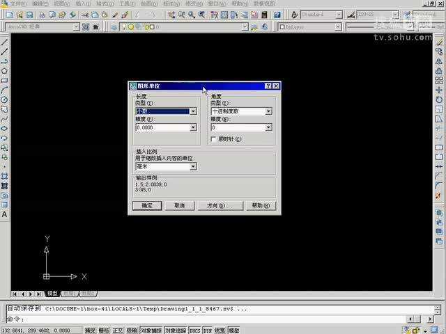 1-4绘图单位设置和文字样式设置