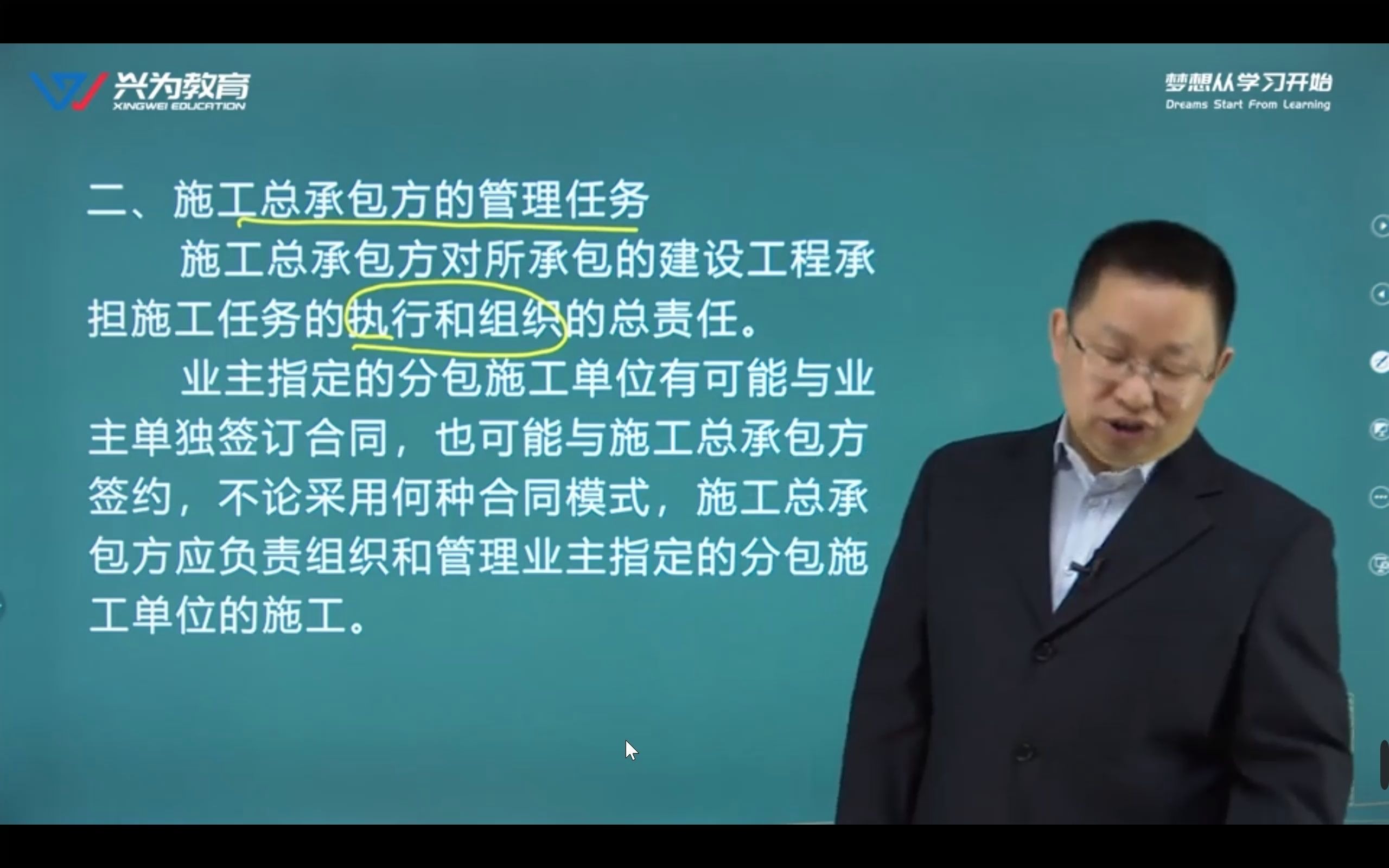 二建施工管理02第一章第一节02