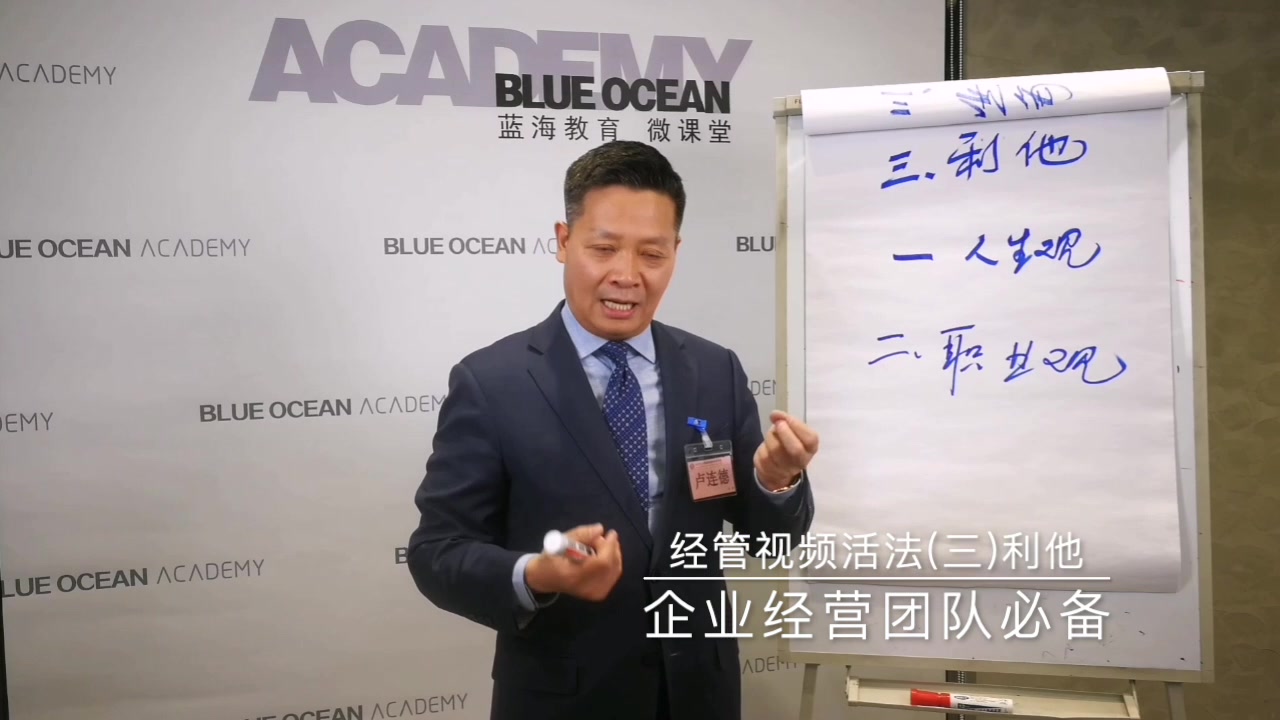 经营管理教学视频