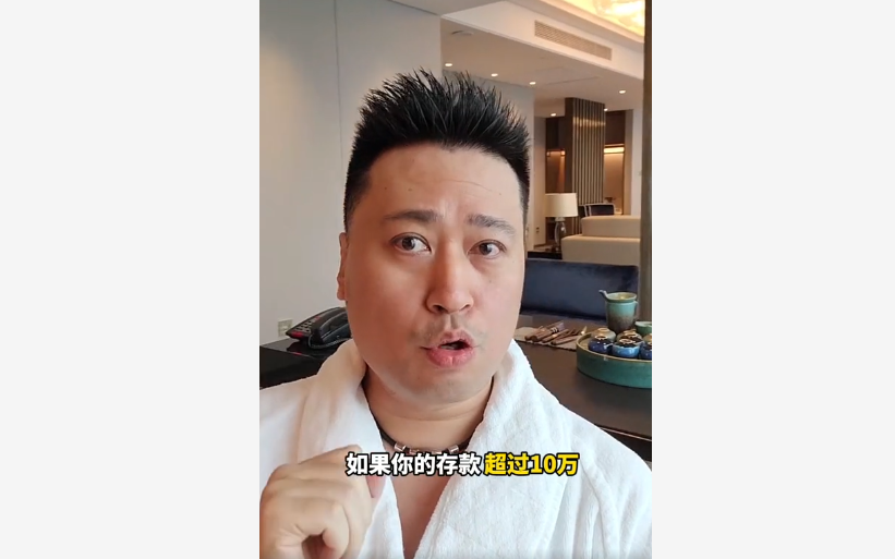 居民存款超过10万,就会被“监控”,已经有3地开始试点执行