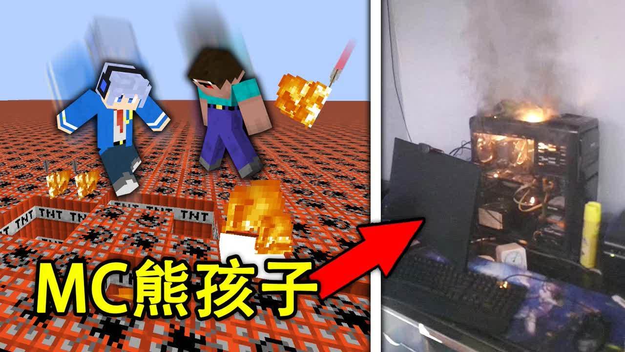 ...熊孩子系列!制作陷阱!把两位朋友的电脑搞炸!【我的世界...