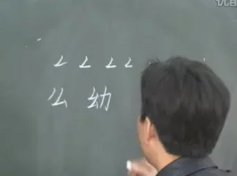 硬笔书法入门笔画练习教学视频第10课撇折和横折撇的书写