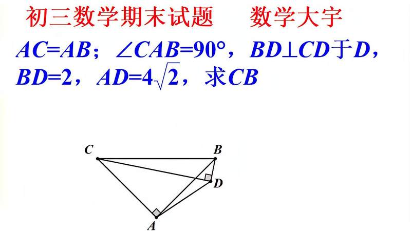 初三数学期末考试题,很多孩子不会,老师告诉你隐圆可以完美解决