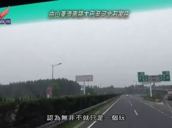 河北省石家庄市信鴿協會