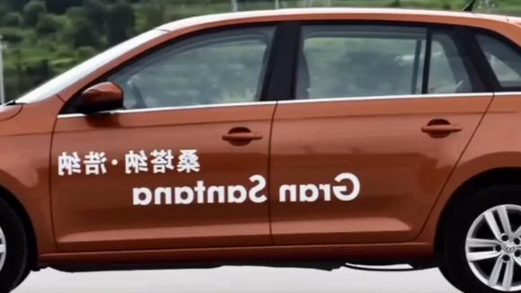 上班族福利 大众桑塔纳出新款车型 颜高还便宜