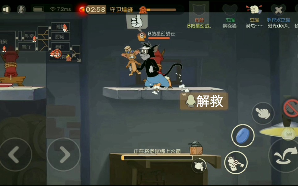 当猫和老鼠倒放会发生什么?