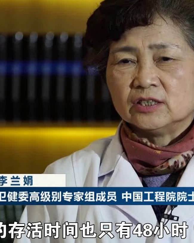   【李兰娟:新冠病毒在空气中能活48小时,人与人相距超1.5米较安全】 ...