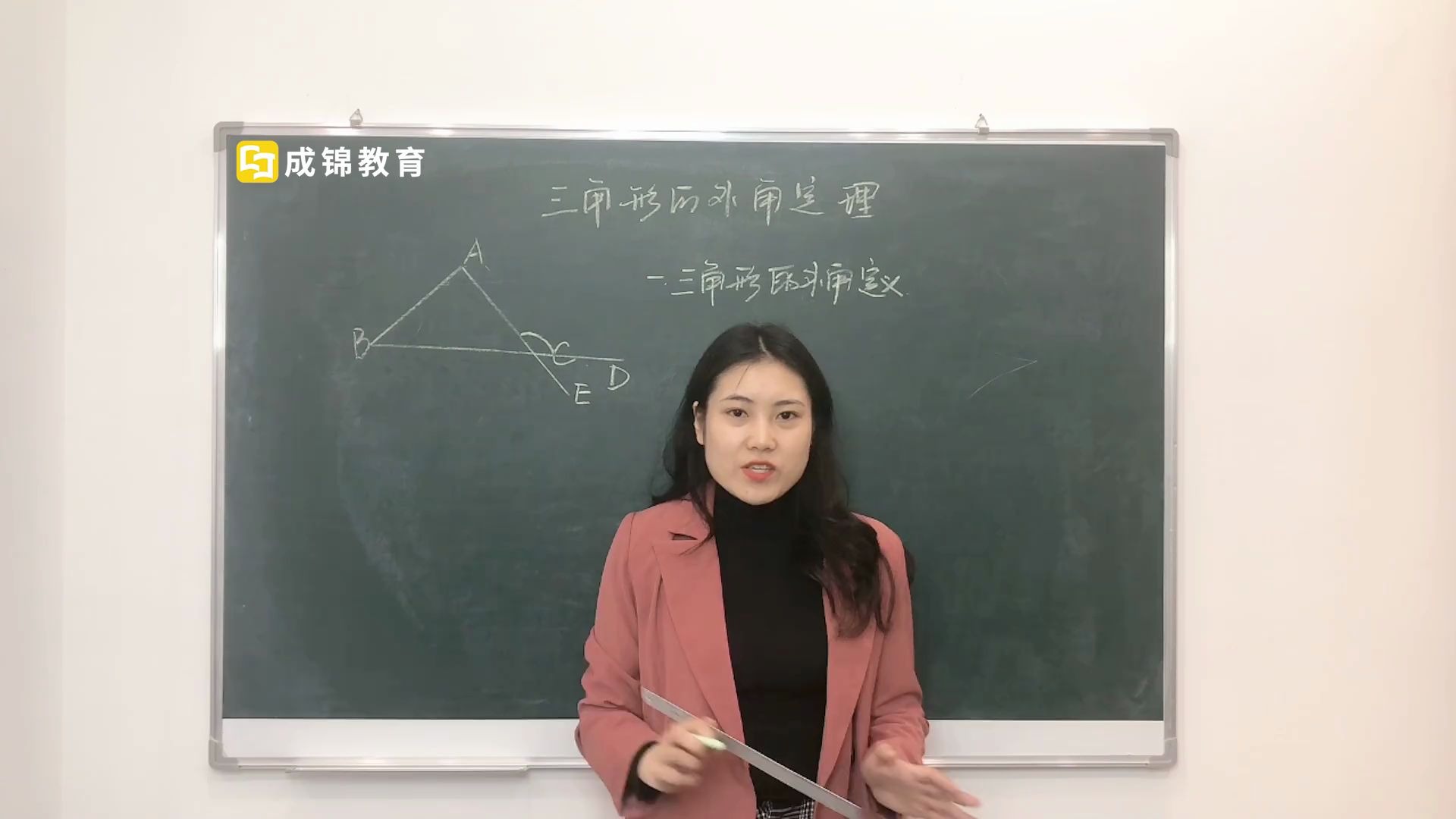 教师资格面试考试 初中数学-《三角形的外角定理》