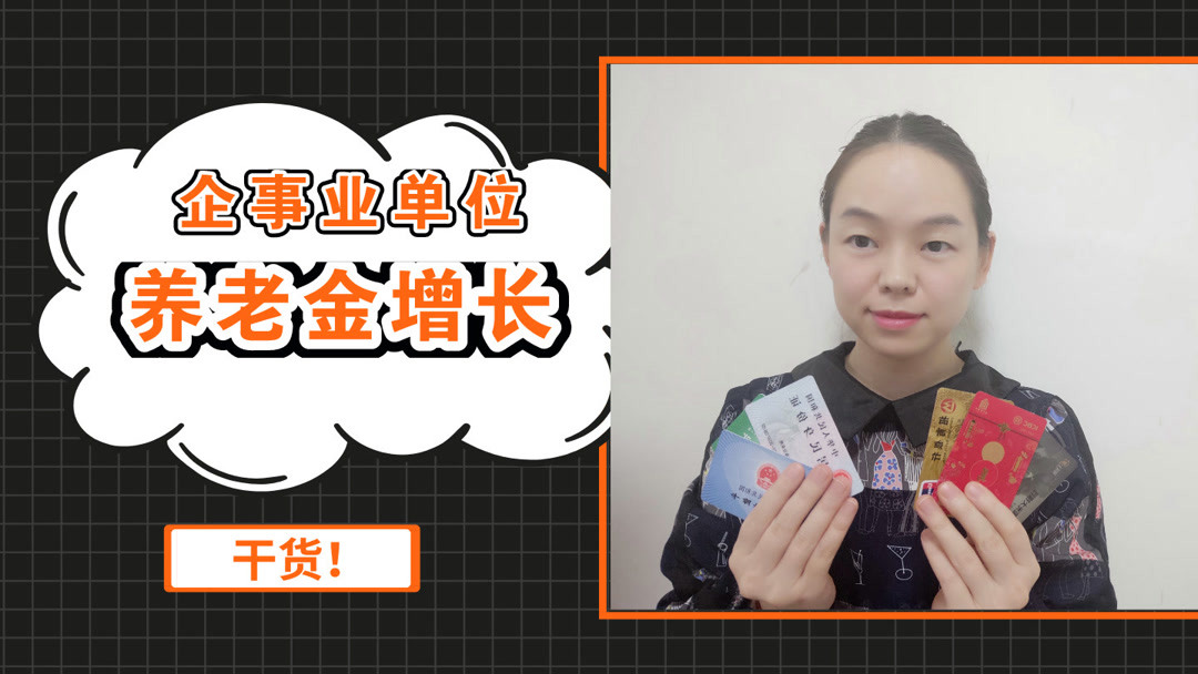 自由职业者和企业退休人员,养老金计算方式一样吗?谁领的更多?